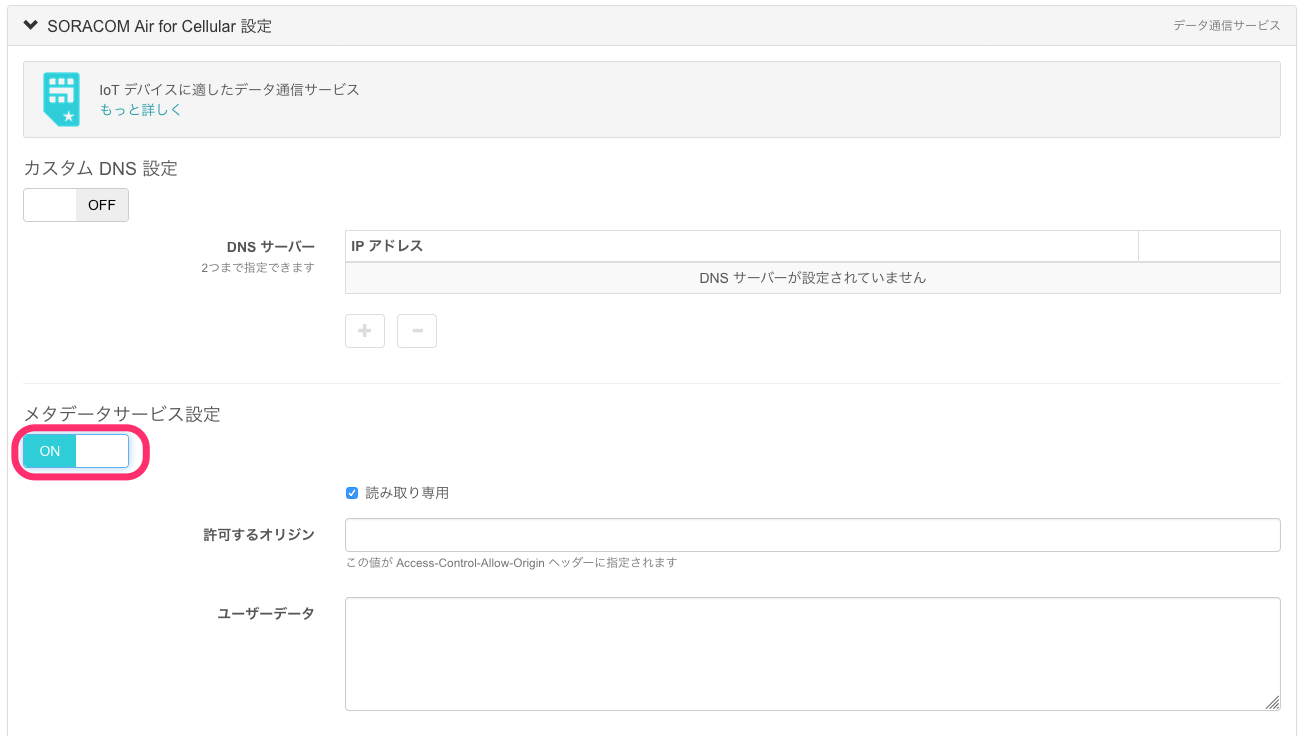 SORACOM Krypton client Golang バージョンを公開しました - SORACOM公式ブログ