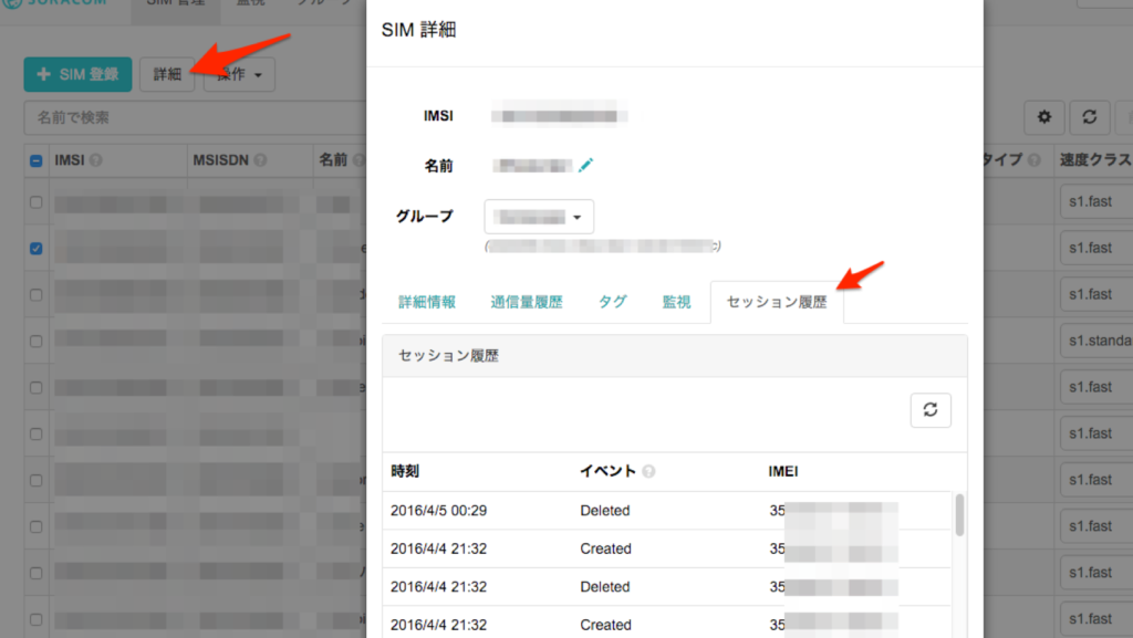 SORACOM MCP Server で SORACOM API を使いこなそう！- SORACOM公式ブログ