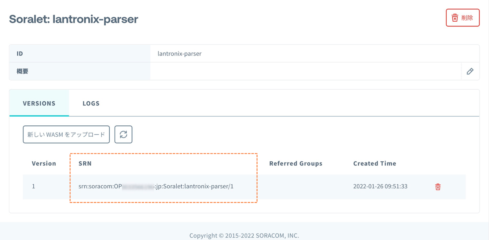 GNSS(GPS)デバイスの位置情報の可視化 ― SORACOM Lagoonでデータ活用 - SORACOM公式ブログ