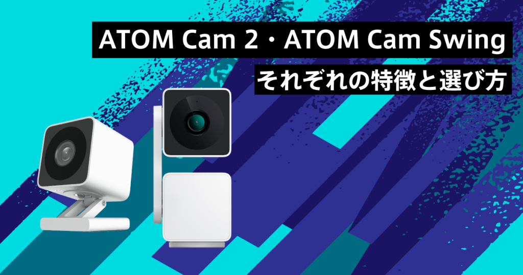 「ソラカメ」のWi-Fi 接続時に確認すべき3つのチェックポイント - SORACOM公式ブログ