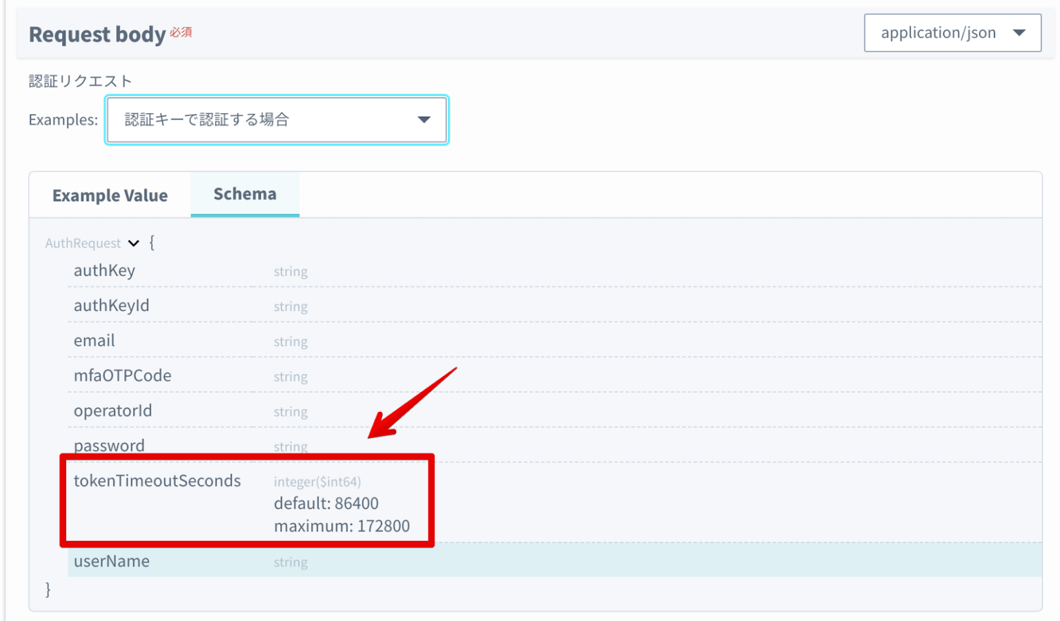 SORACOMのAPIを本格利用する前に「知っておきたい3つのTips」 - SORACOM公式ブログ