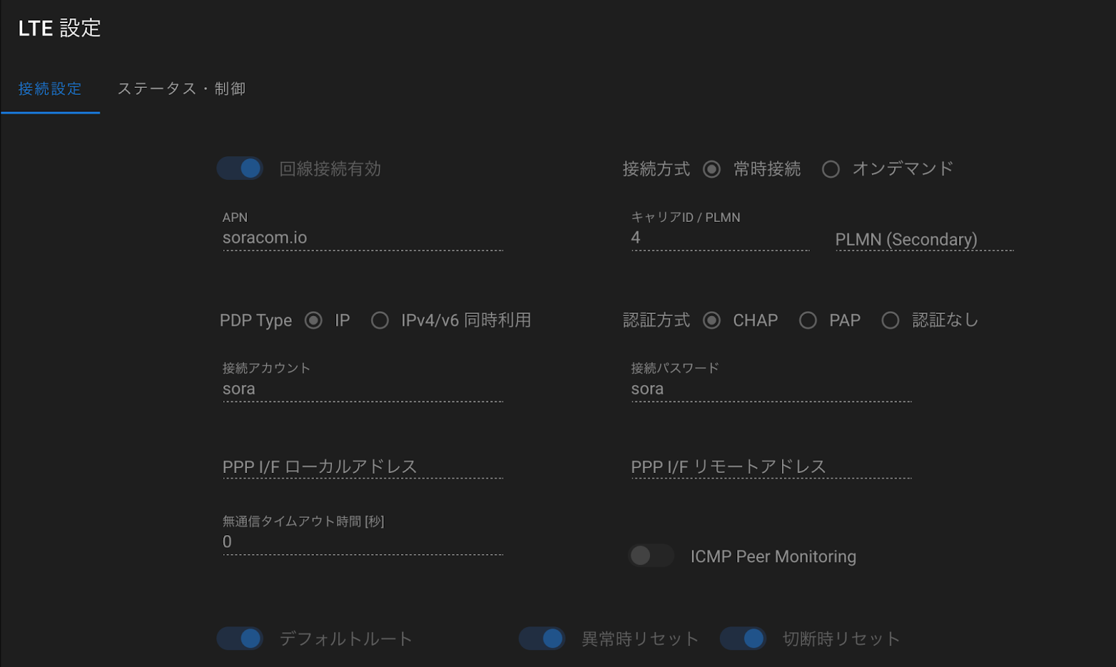シリアルやデジタル入出力がつながるLinux搭載IoTゲートウェイ「FutureNet MA-S120シリーズ」 - SORACOM公式ブログ