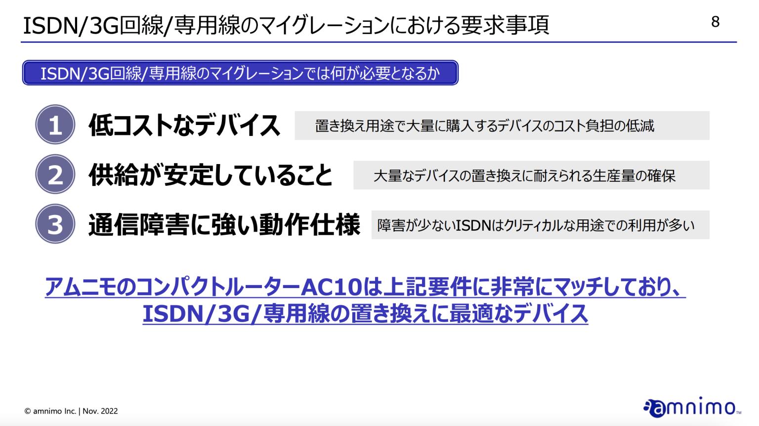 今からでも間に合うISDN・専用線置き換え対策イベントレポート - SORACOM公式ブログ