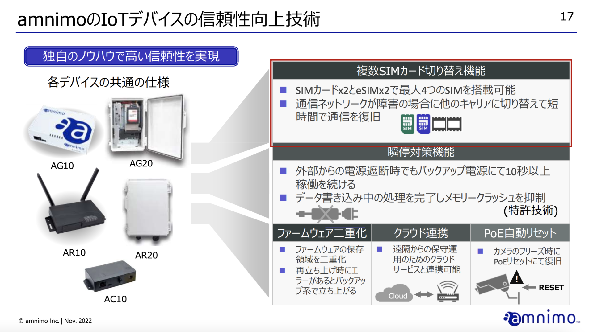 今からでも間に合うISDN・専用線置き換え対策イベントレポート - SORACOM公式ブログ
