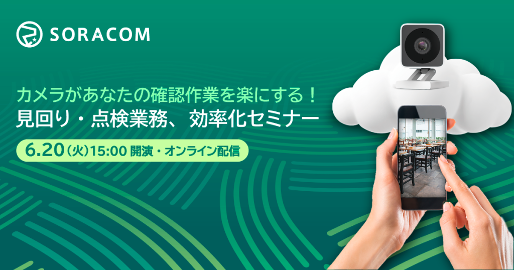 【新プラン】iPhone、iPad向けeSIMデータ通信サービス「Soracom Mobile」で日本を含むアジア向けプランを提供開始！ - SORACOM公式ブログ