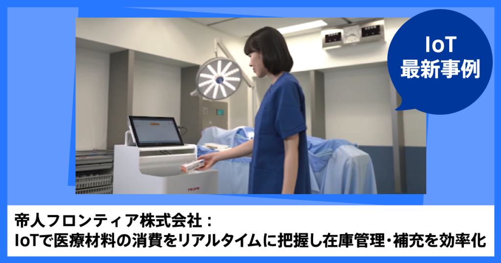 システム連携や自動化に役立つ「SORACOMのAPI」基礎から実際の操作 - SORACOM公式ブログ