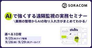 デバイスはどうやって通信キャリアを選択するの？ 〜PLMN Selectionを読み解く - SORACOM公式ブログ